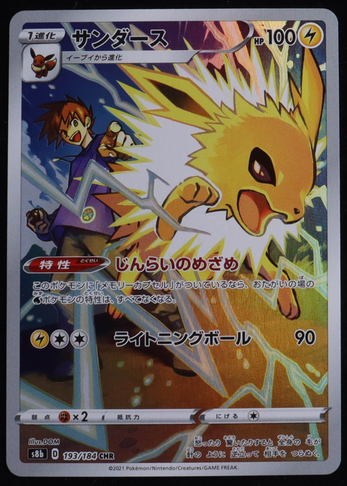 Jolteon 2021 Pokemon Sword and Shield VMAX Climax Japanese #193 | Pristine Auction
