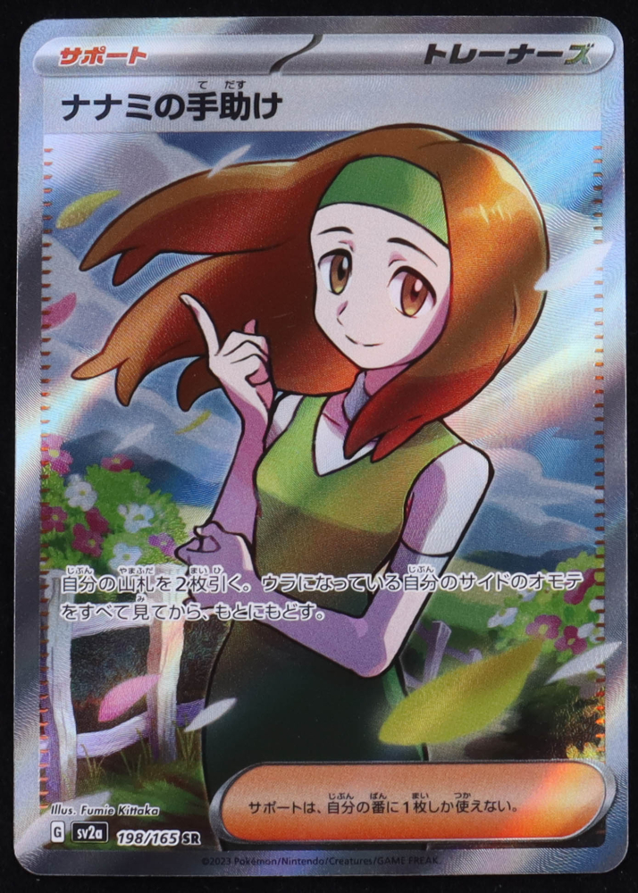 Daisy's Assistance 2023 Pokemon Scarlet and Violet Strength Expansion ...