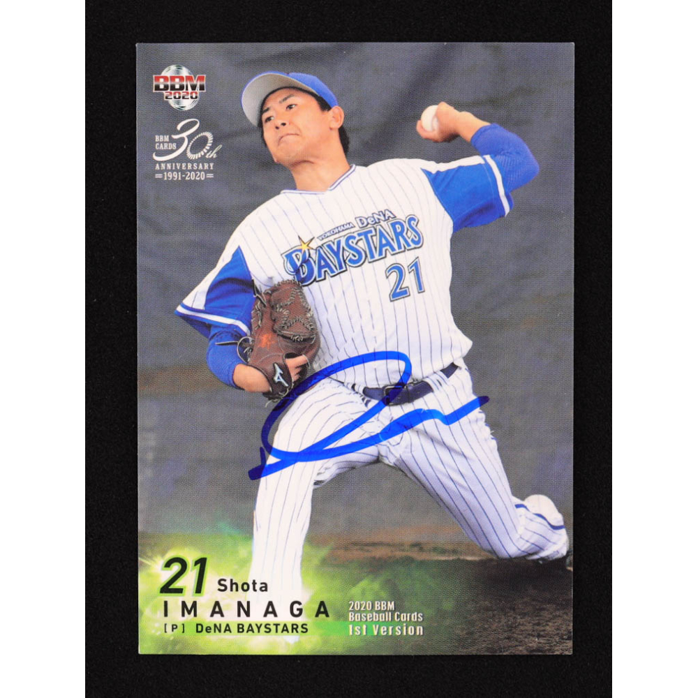 Shota Imanaga Signed 2020 Baseball Magazine 30th Anniversary Japanese ...