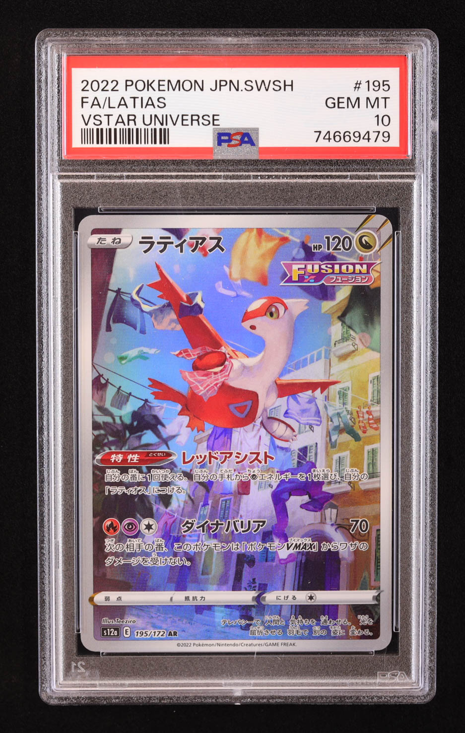 Latias 2022 Pokemon Sword and Shield High Class Pack VSTAR Universe Japanese #195 (PSA 10 ...