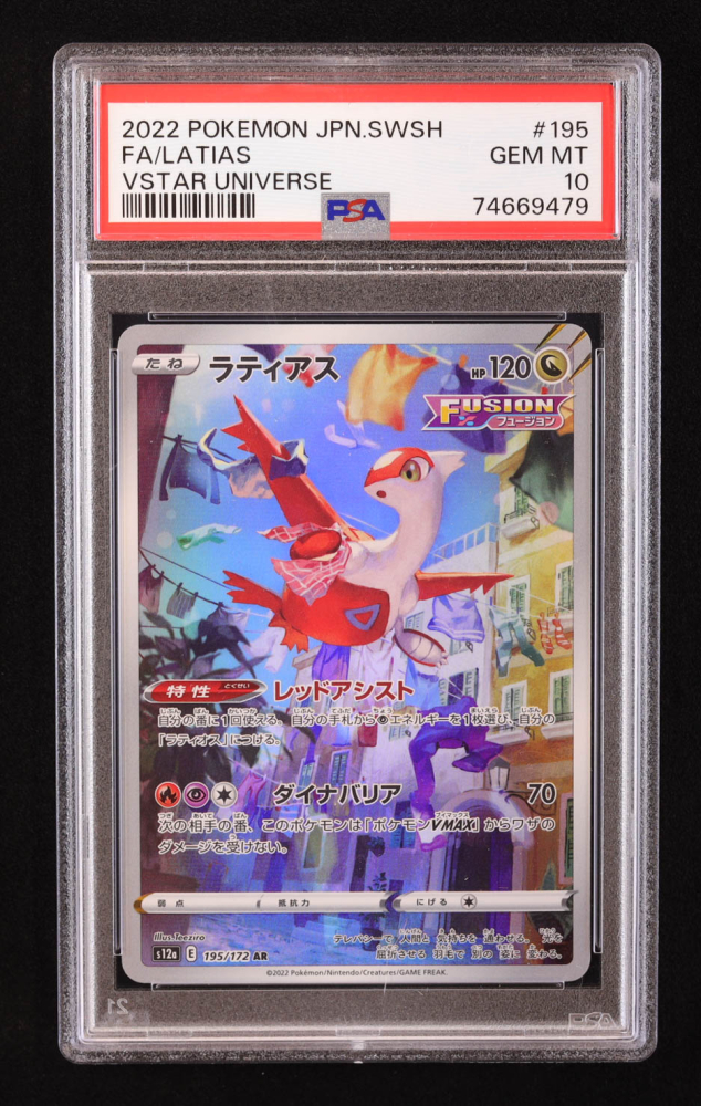 Latias 2022 Pokemon Sword and Shield High Class Pack VSTAR Universe Japanese #195 (PSA 10 ...