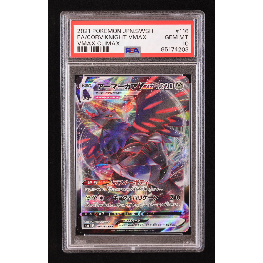 Corviknight VMAX 2021 Pokemon Sword and Shield VMAX Climax Japanese ...
