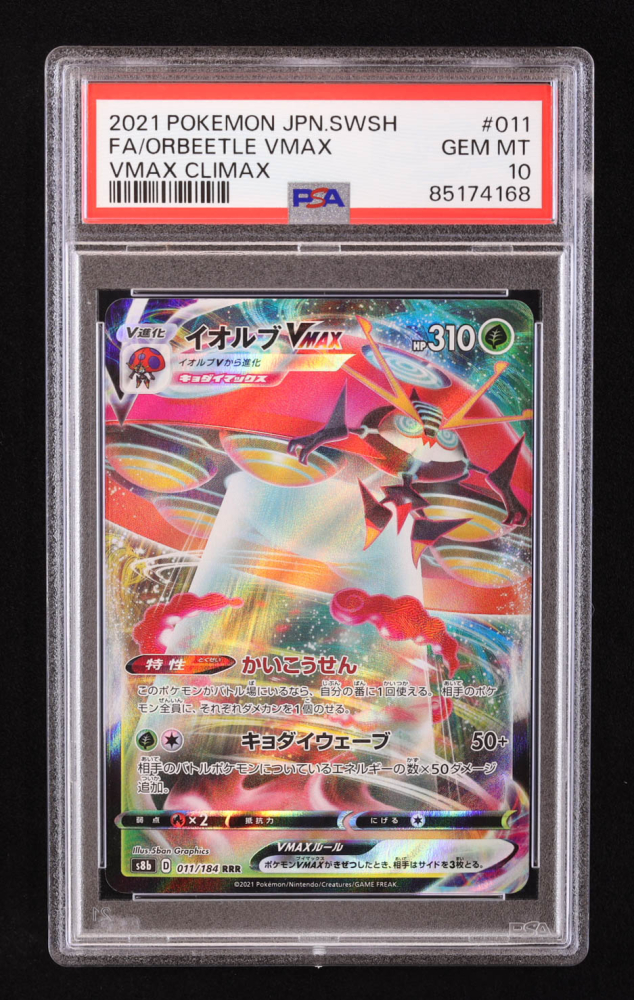 Orbeetle VMAX 2021 Pokemon Sword and Shield VMAX Climax Japanese #11 ...