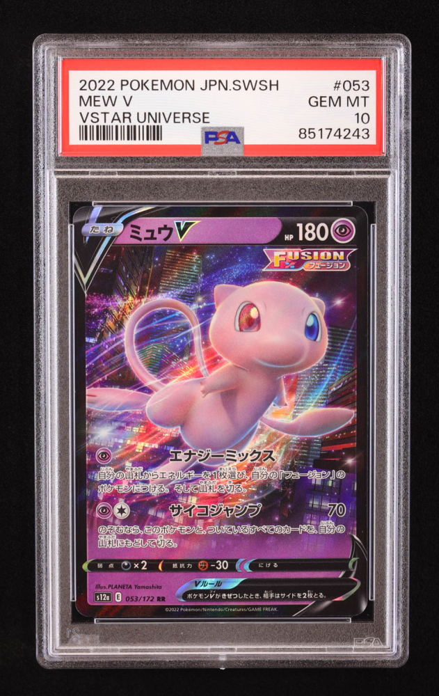 Mew V 2022 Pokemon Sword and Shield High Class Pack VSTAR Universe ...