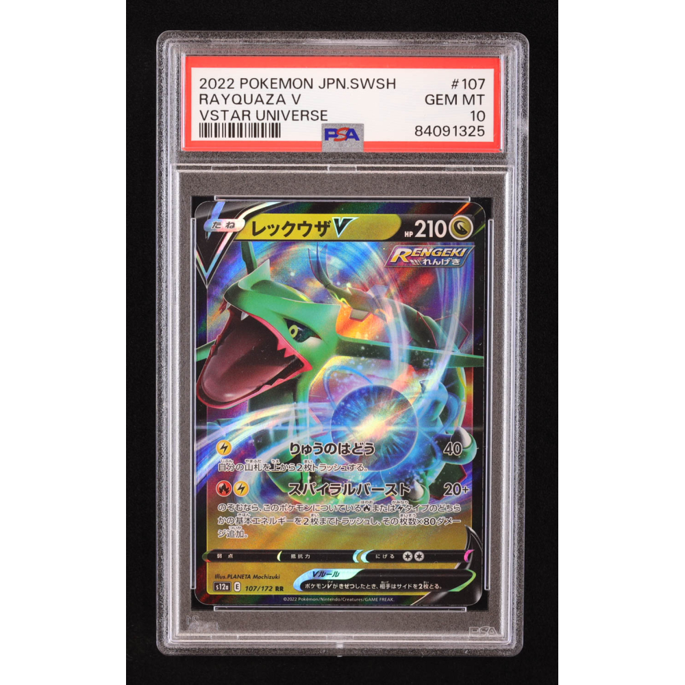 Rayquaza V 2022 Pokemon Sword and Shield High Class Pack VSTAR Universe ...