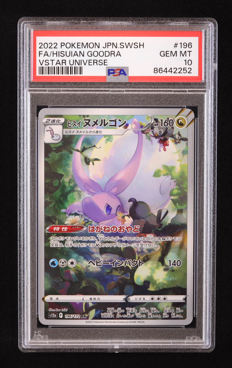 Hisuian Goodra 2022 Pokemon Sword and Shield High Class Pack VSTAR ...