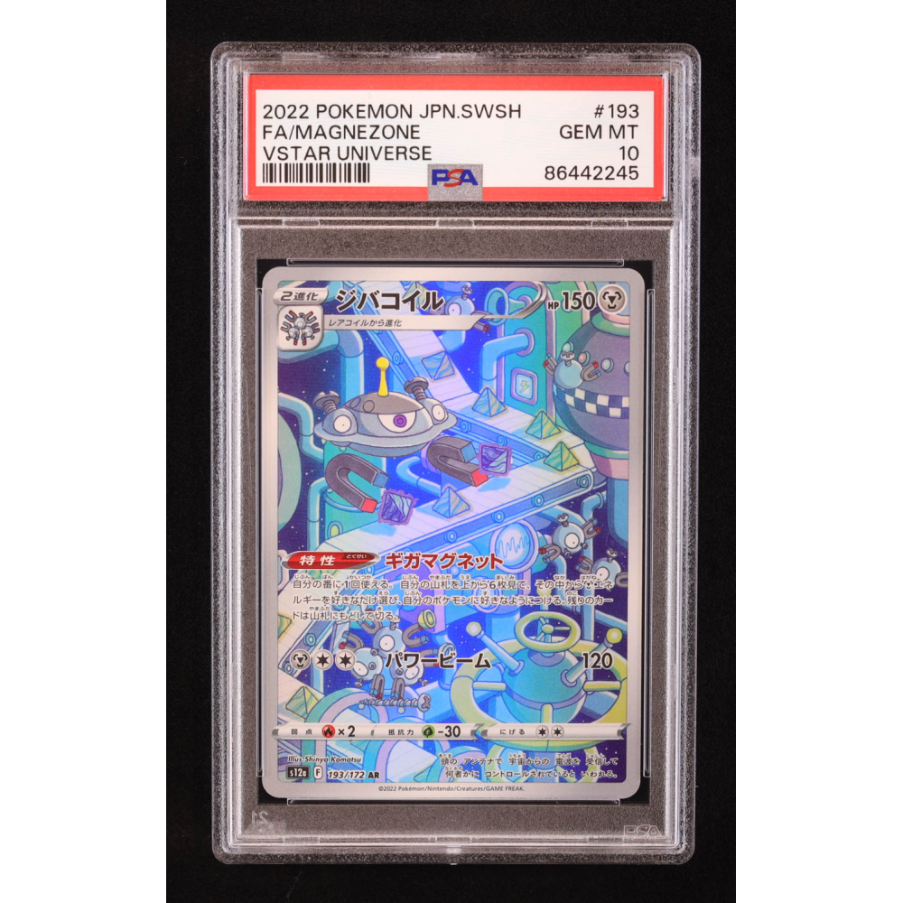 Magnezone 2022 Pokemon Sword and Shield High Class Pack VSTAR Universe ...