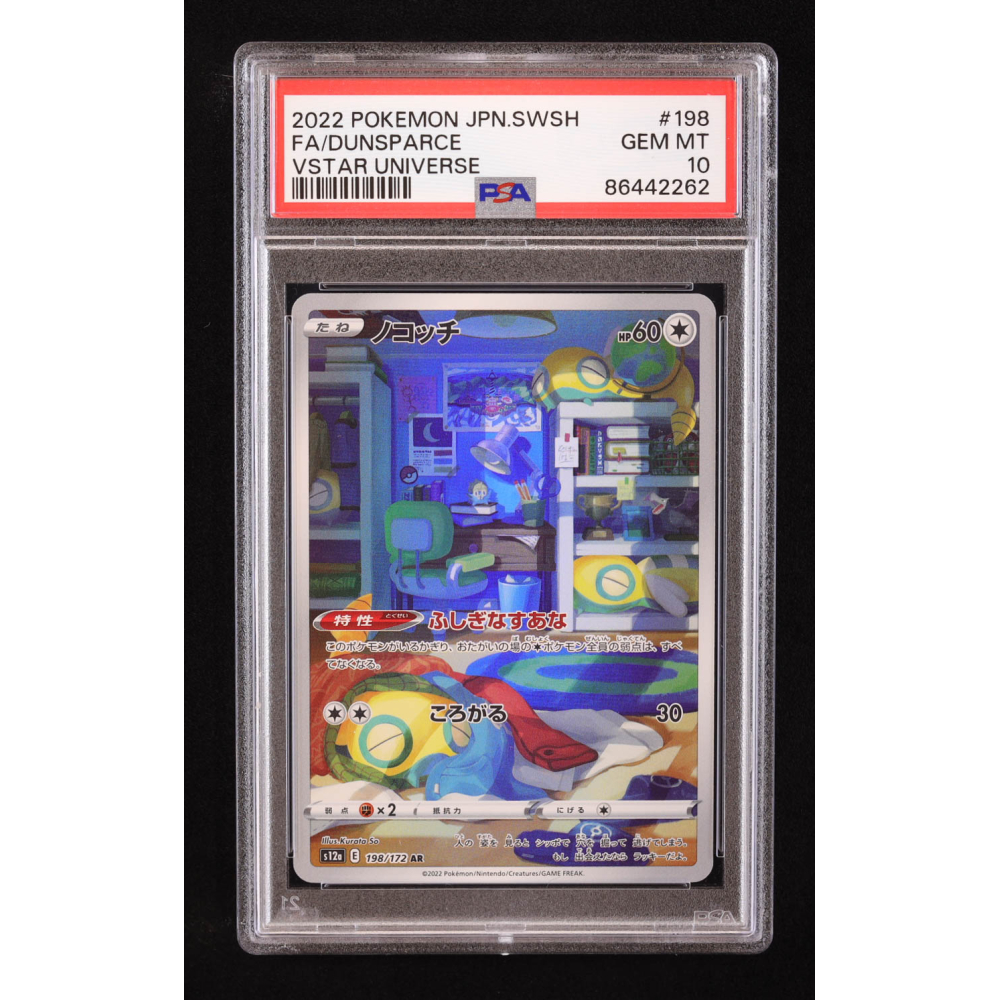 Dunsparce 2022 Pokemon Sword and Shield High Class Pack VSTAR Universe ...