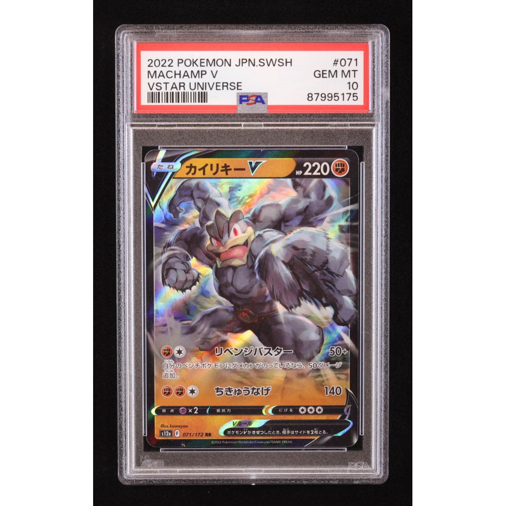 Machamp V 2022 Pokemon Sword and Shield High Class Pack VSTAR Universe ...