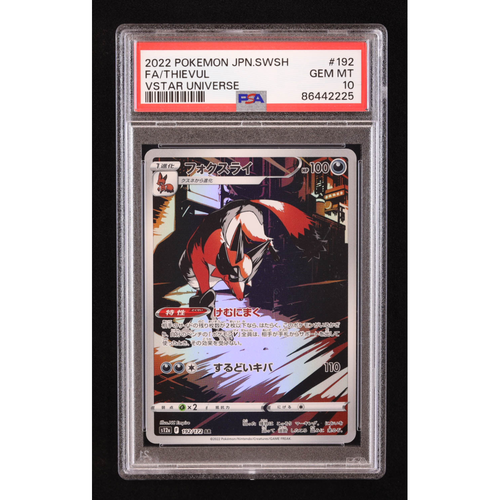 Thievul 2022 Pokemon Sword and Shield High Class Pack VSTAR Universe ...