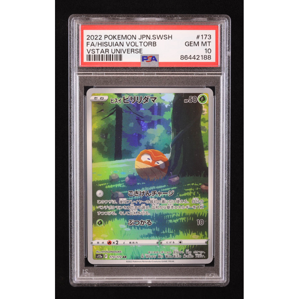 Hisuian Voltorb 2022 Pokemon Sword and Shield High Class Pack VSTAR ...