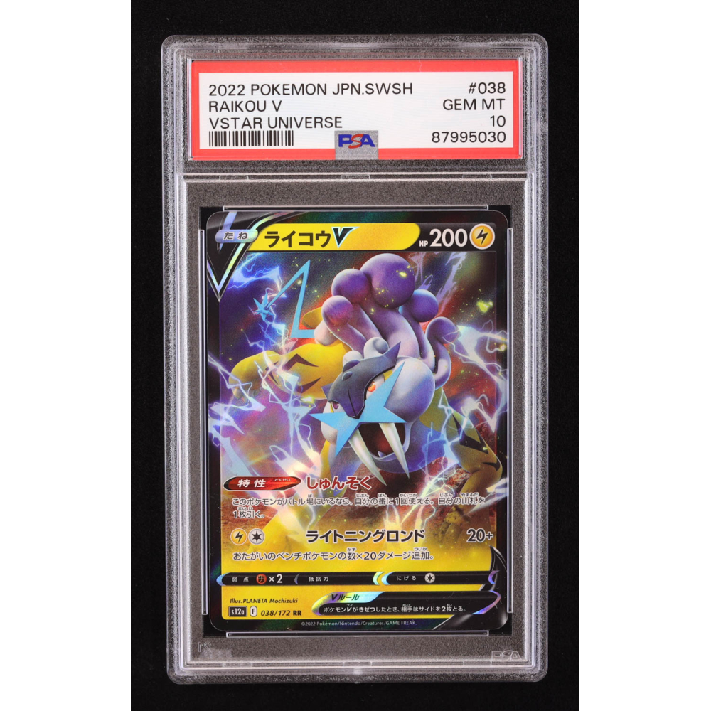 Raikou V 2022 Pokemon Sword and Shield High Class Pack VSTAR Universe ...