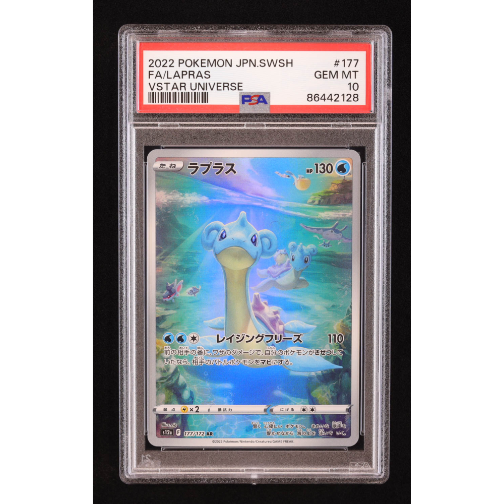 Lapras 2022 Pokemon Sword and Shield High Class Pack VSTAR Universe ...