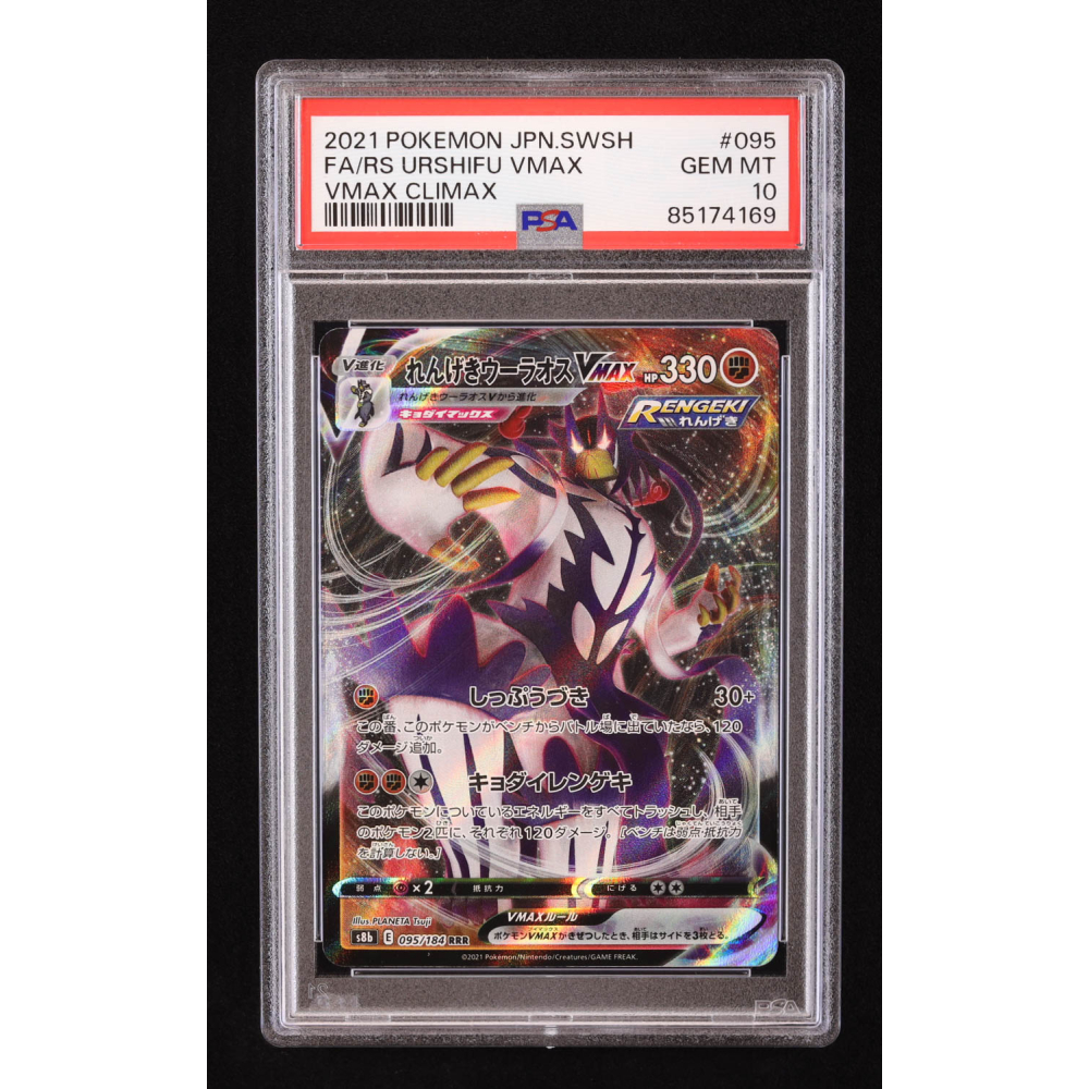 Rapid Strike Urshifu VMAX 2021 Pokemon Sword and Shield VMAX Climax ...