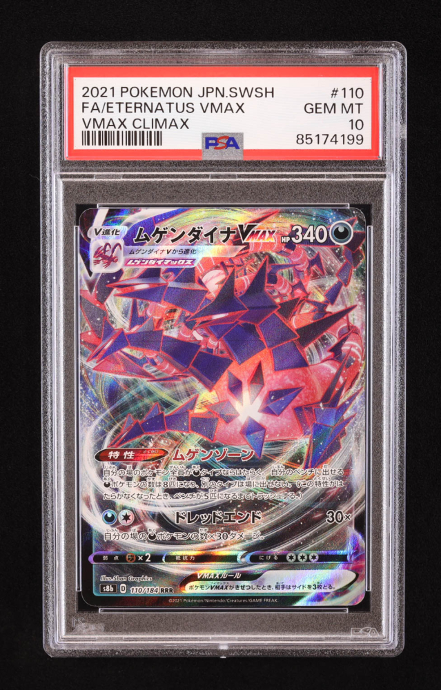 Eternatus VMAX 2021 Pokemon Sword and Shield VMAX Climax Japanese #110 ...
