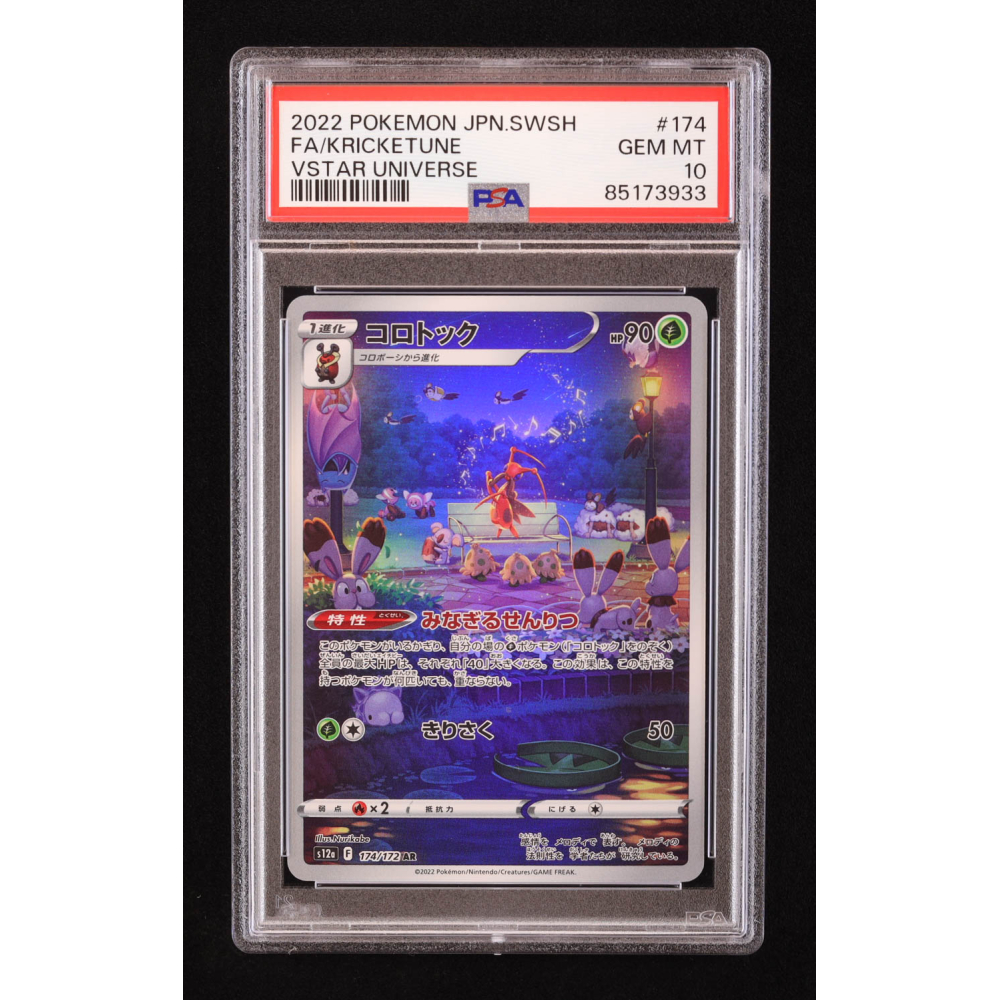 Kricketune 2022 Pokemon Sword and Shield High Class Pack VSTAR Universe Japanese #174 (PSA 10 ...