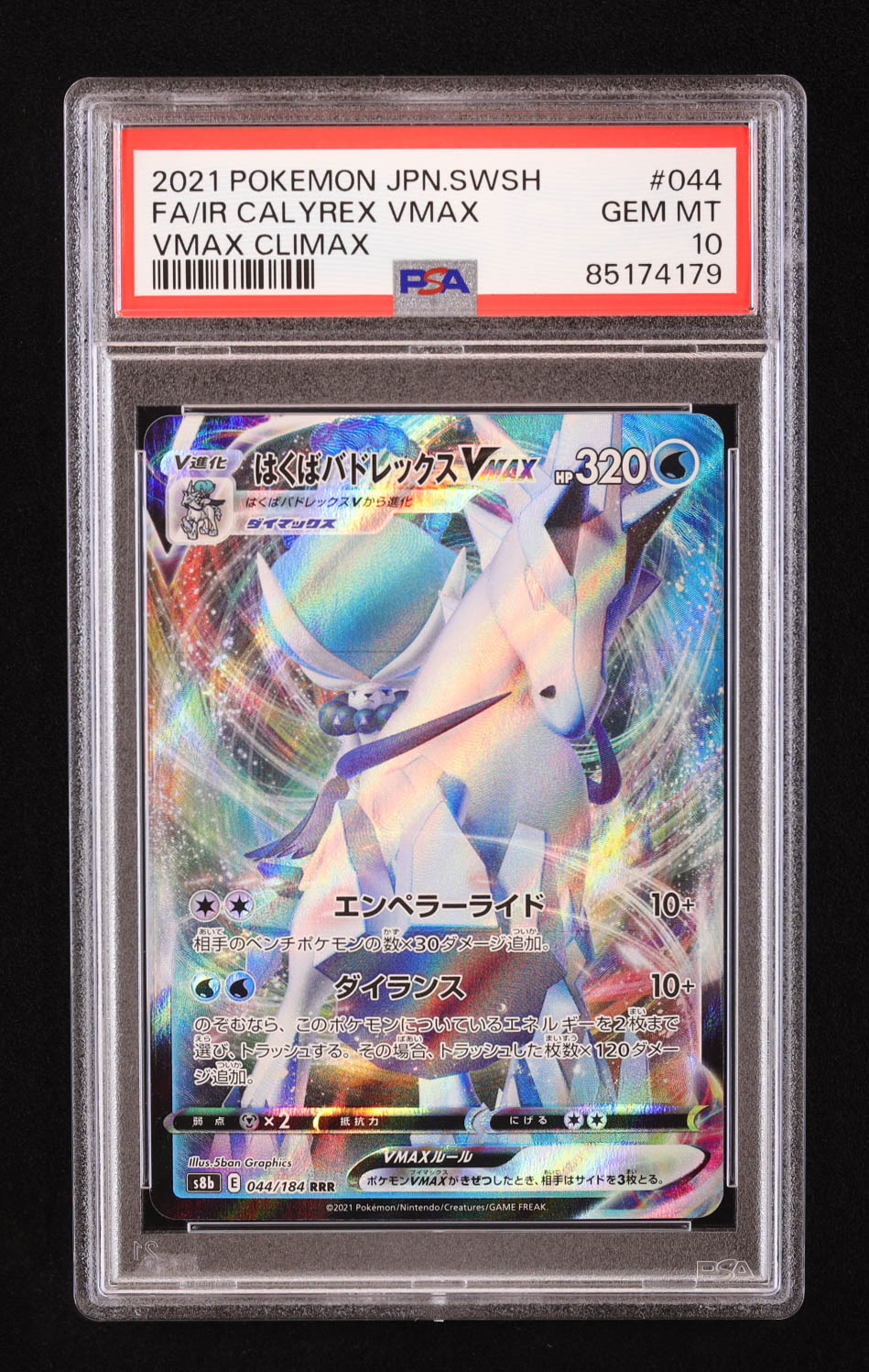 Ice Rider Calyrex VMAX 2021 Pokemon Sword and Shield VMAX Climax ...