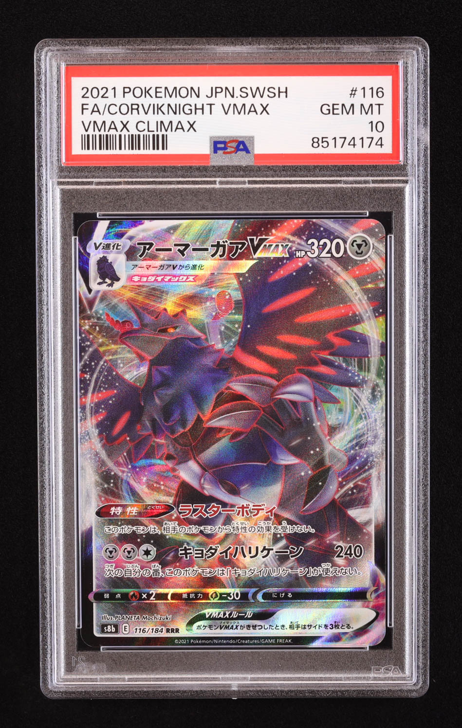 Corviknight VMAX 2021 Pokemon Sword and Shield VMAX Climax Japanese #116 (PSA 10) | Pristine Auction