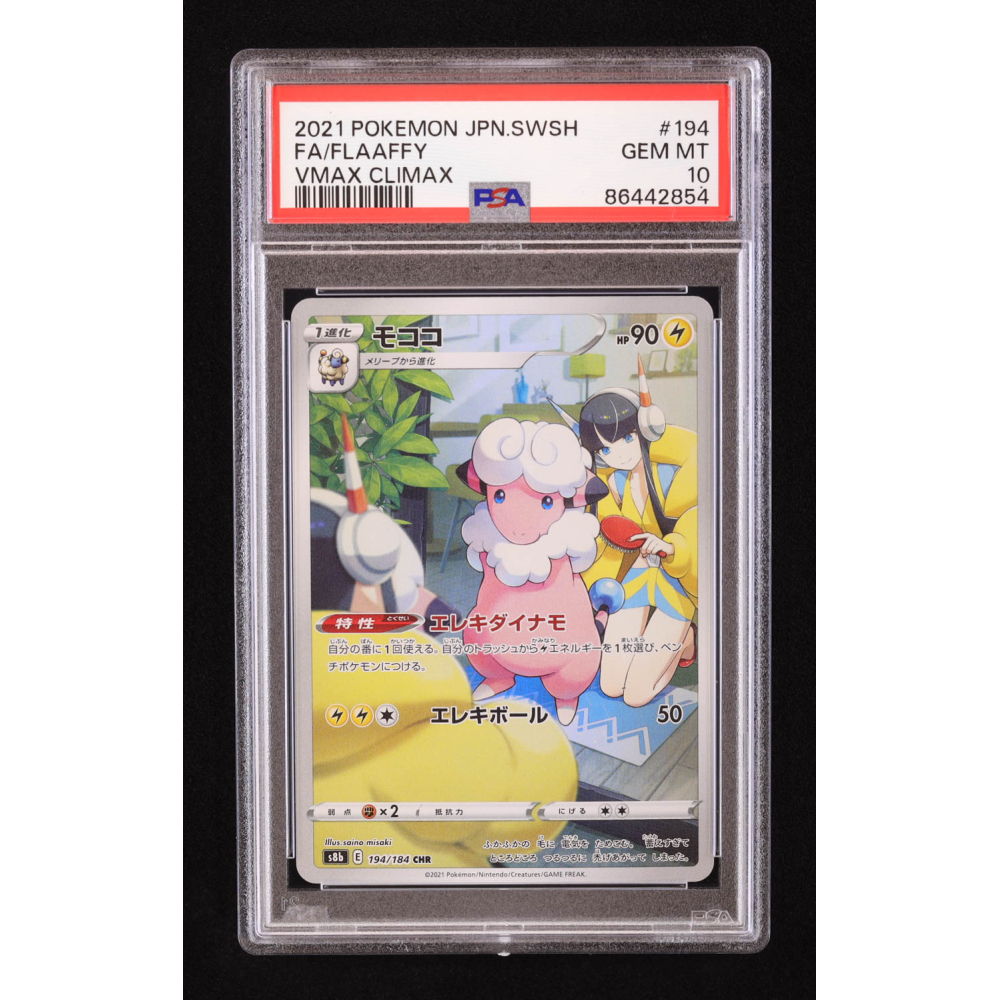 Flaaffy 2021 Pokemon Sword and Shield VMAX Climax Japanese #194 (PSA 10 ...
