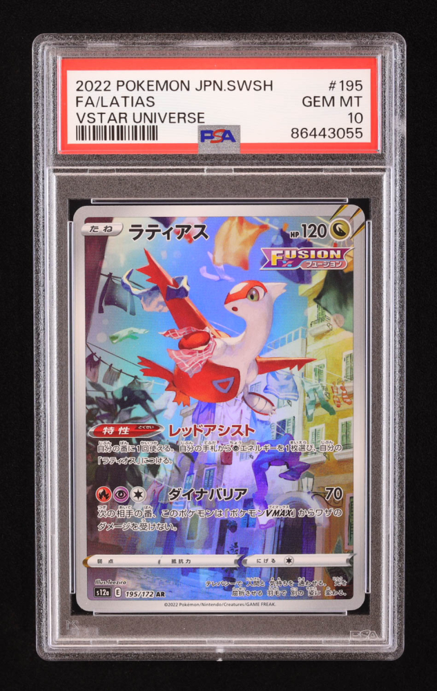 Latias 2022 Pokemon Sword and Shield High Class Pack VSTAR Universe Japanese #195 (PSA 10 ...
