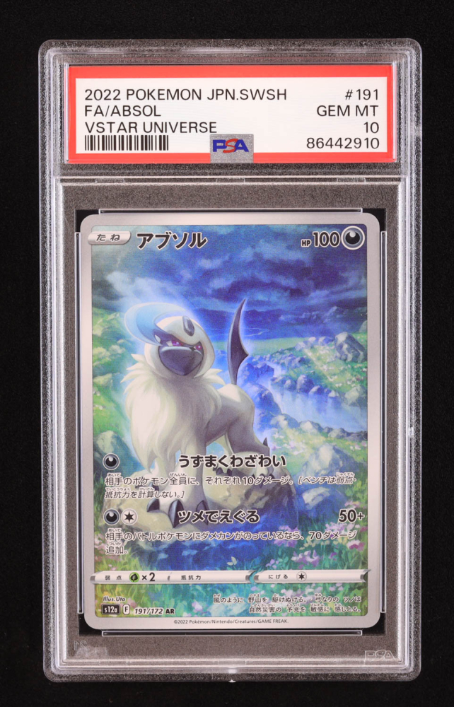 Absol 2022 Pokemon Sword and Shield High Class Pack VSTAR Universe ...