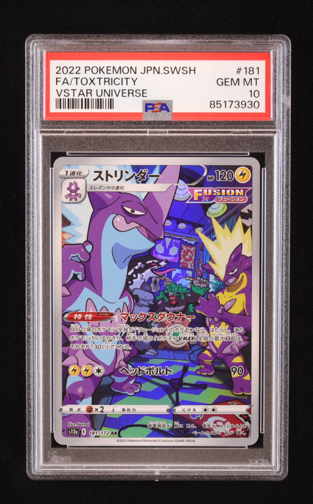 Toxtricity 2022 Pokemon Sword and Shield High Class Pack VSTAR Universe ...