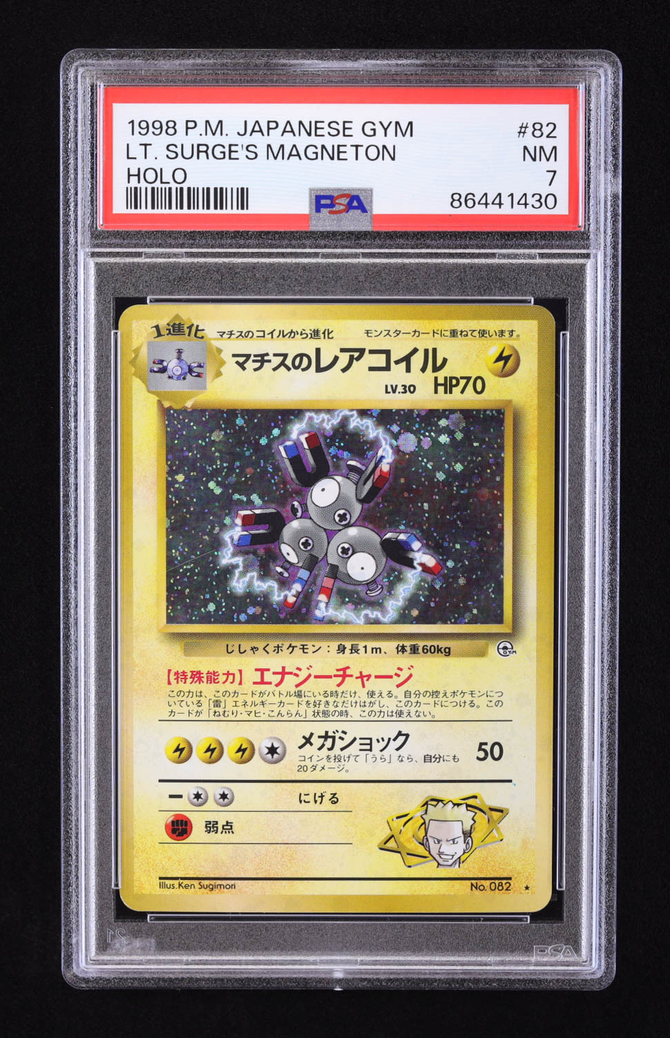 Lt. Surge's Magneton 1998 Pokemon Leader's Stadium Japanese #82 Holo ...