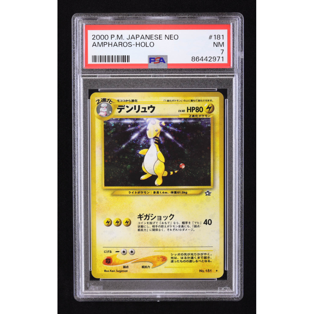 Ampharos 2000 Pokemon Gold, Silver, to a New World... Japanese #181 ...