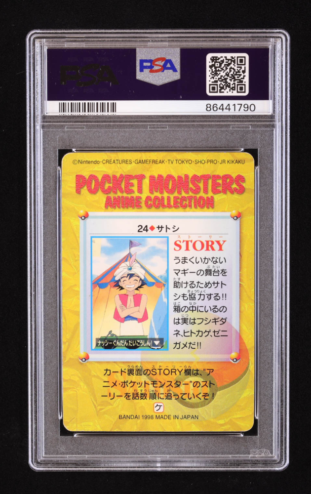 Ash 1998 Pokemon Bandai Carddass Vending Japanese #24 (PSA 7 ...