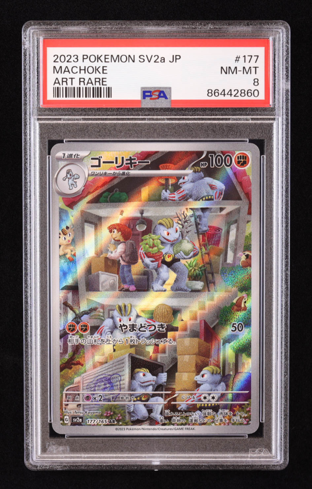 Machoke 2023 Pokemon Scarlet and Violet Strength Expansion Pack 151 ...