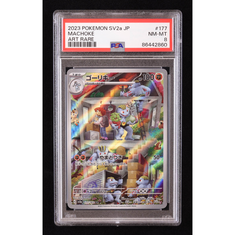 Machoke 2023 Pokemon Scarlet and Violet Strength Expansion Pack 151 ...