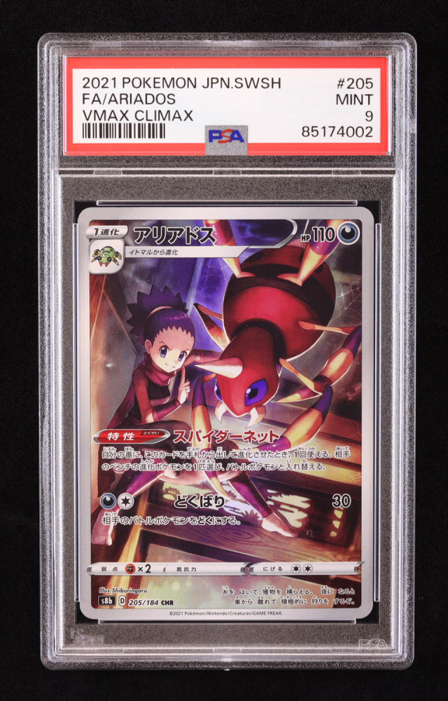 Ariados 2021 Pokemon Sword and Shield VMAX Climax Japanese #205 (PSA 9 ...