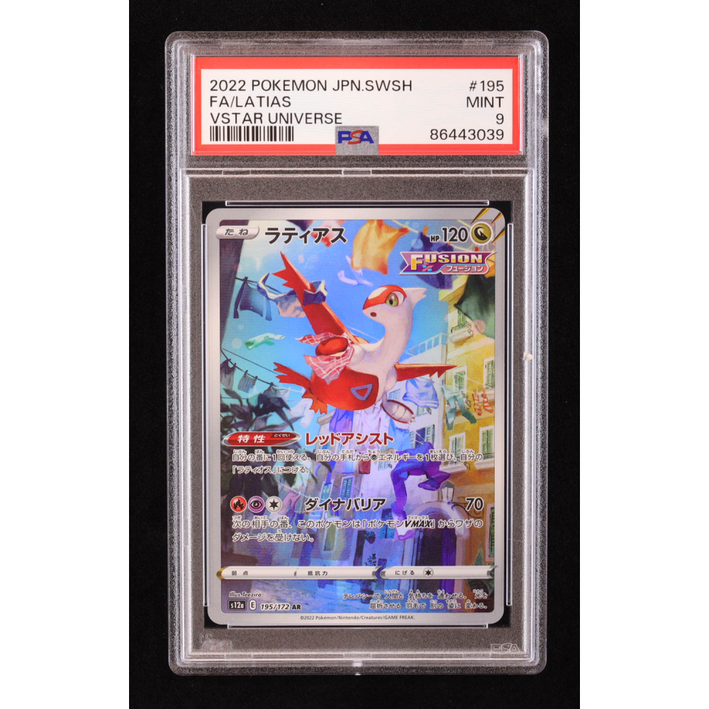 Latias 2022 Pokemon VSTAR Universe Japanese #195 (PSA 9) | Pristine Auction