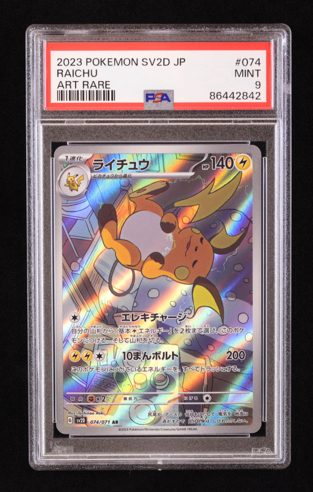 Raichu 2023 Pokemon Clay Burst Japanese #74 (PSA 9) | Pristine Auction
