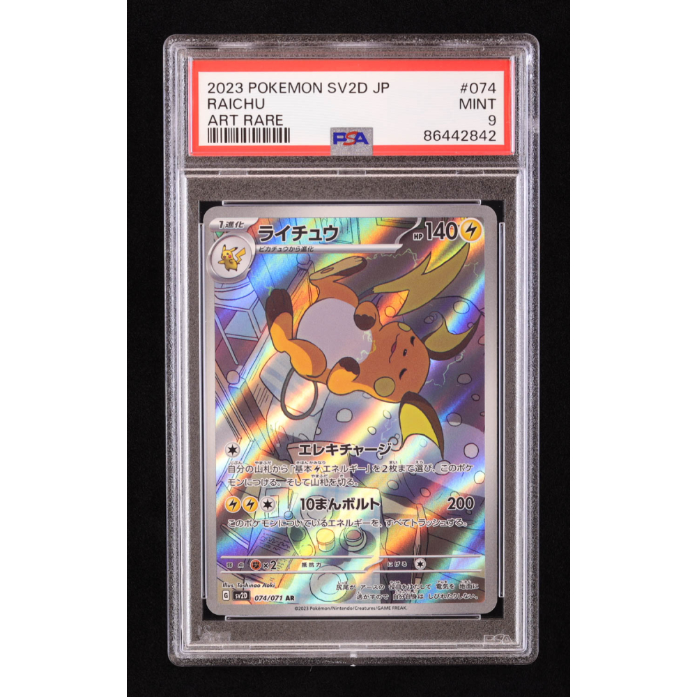 Raichu 2023 Pokemon Clay Burst Japanese #74 (PSA 9) | Pristine Auction