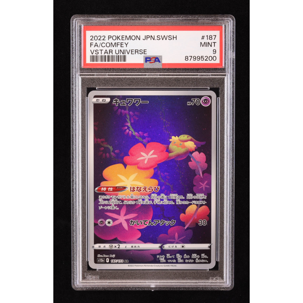 Comfey 2022 Pokemon Sword and Shield High Class Pack VSTAR Universe ...