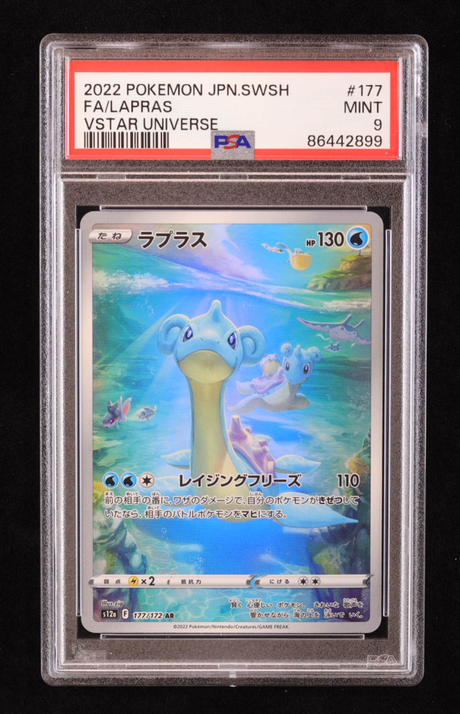 Lapras 2022 Pokemon VSTAR Universe Japanese #177 (PSA 9) | Pristine Auction
