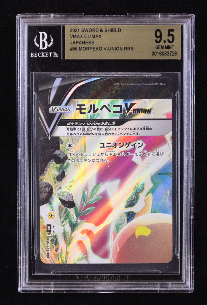 Morpeko V-UNION 2021 Pokemon Sword and Shield VMAX Climax Japanese #56 ...