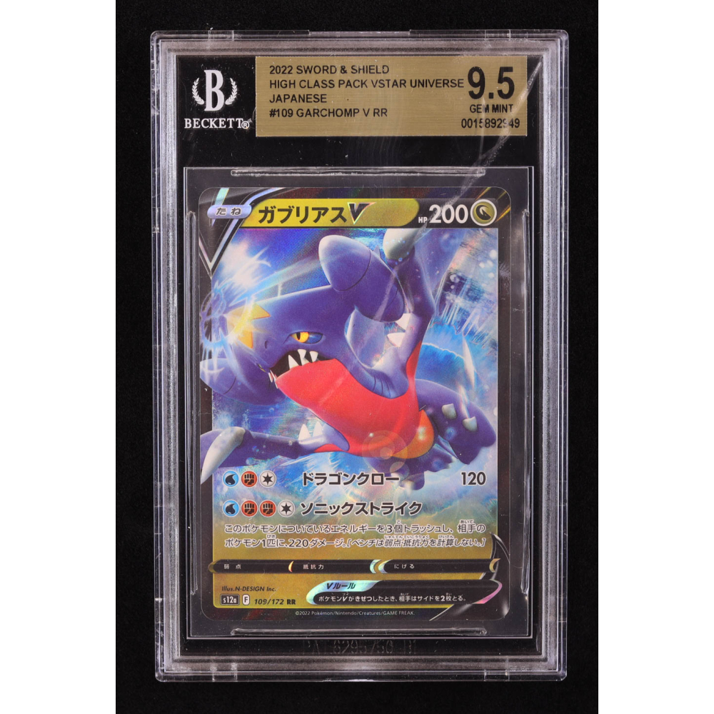 Garchomp V 2022 Pokemon Sword and Shield High Class Pack VSTAR Universe ...