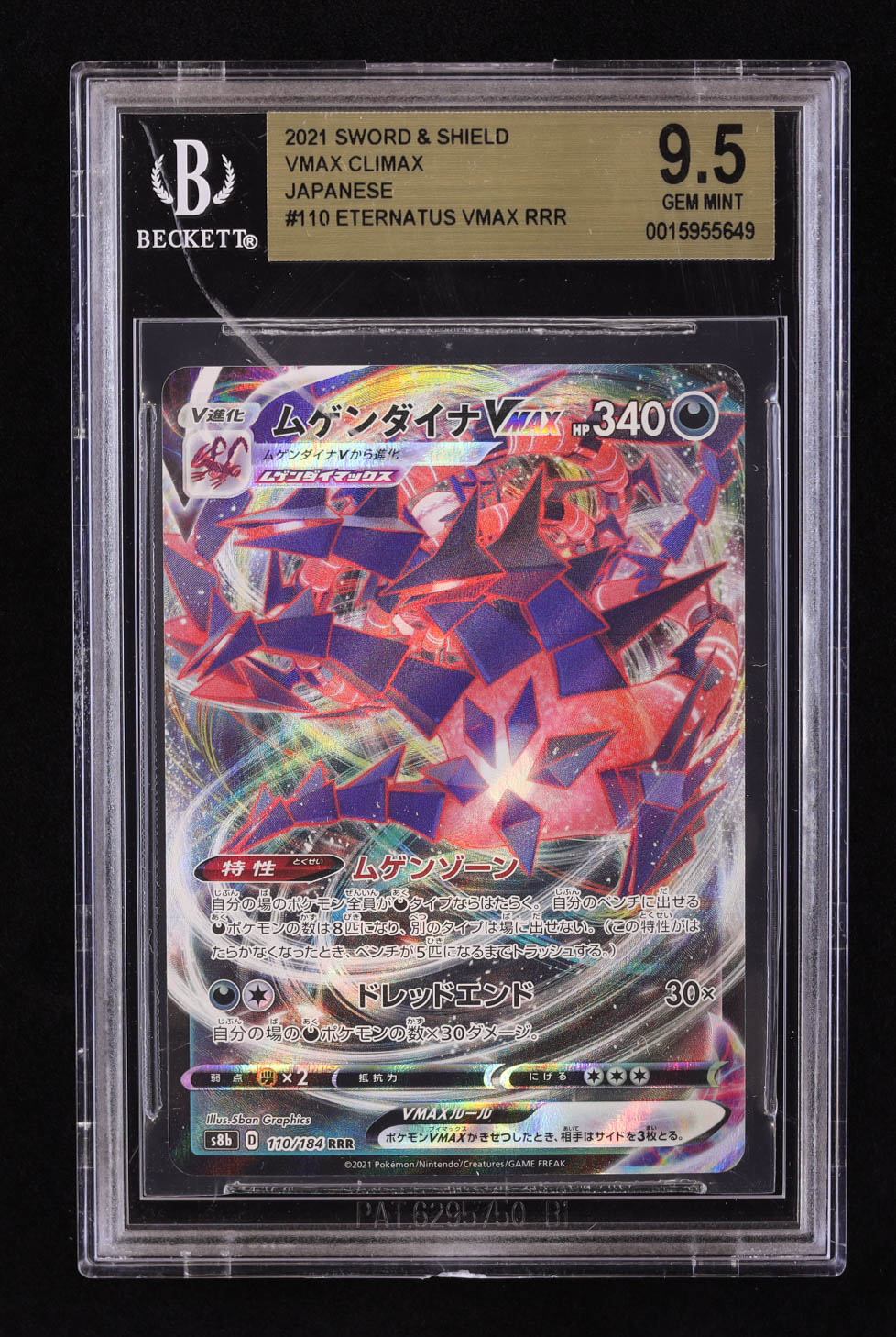 Eternatus VMAX 2021 Pokemon Sword and Shield VMAX Climax Japanese #110 ...