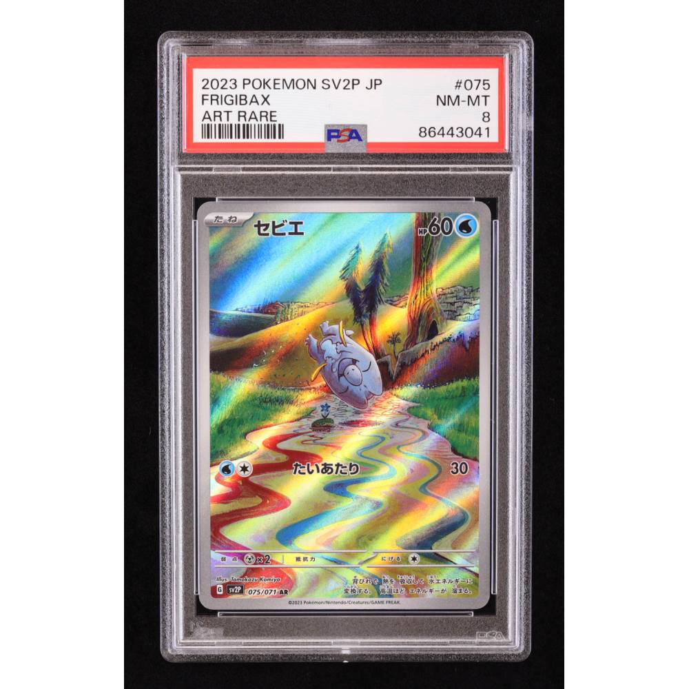 Frigibax 2023 Pokemon Snow Hazard Japanese #75 (PSA 8) | Pristine Auction