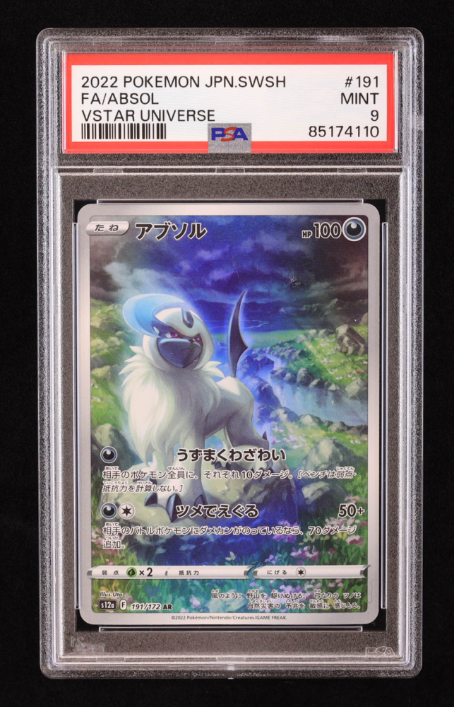 Absol 2022 Pokemon Sword and Shield High Class Pack VSTAR Universe ...