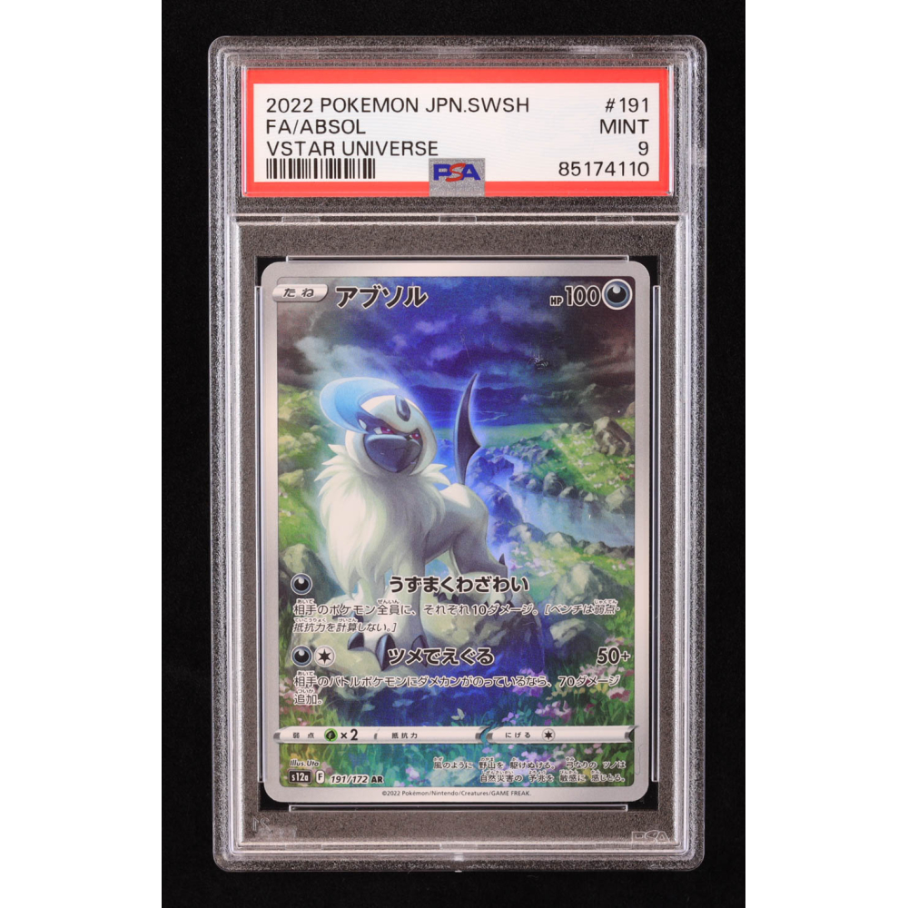 Absol 2022 Pokemon Sword and Shield High Class Pack VSTAR Universe ...