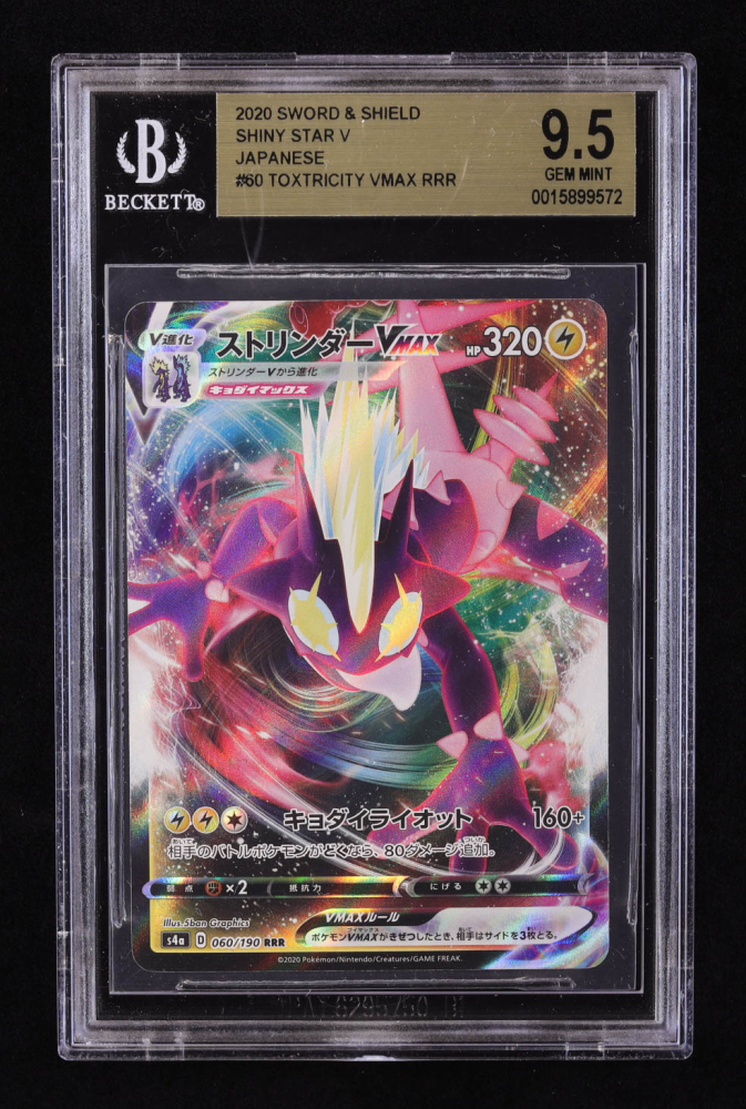 Toxtricity VMAX 2020 Pokemon Sword and Shield Shiny Star V Japanese #60 ...