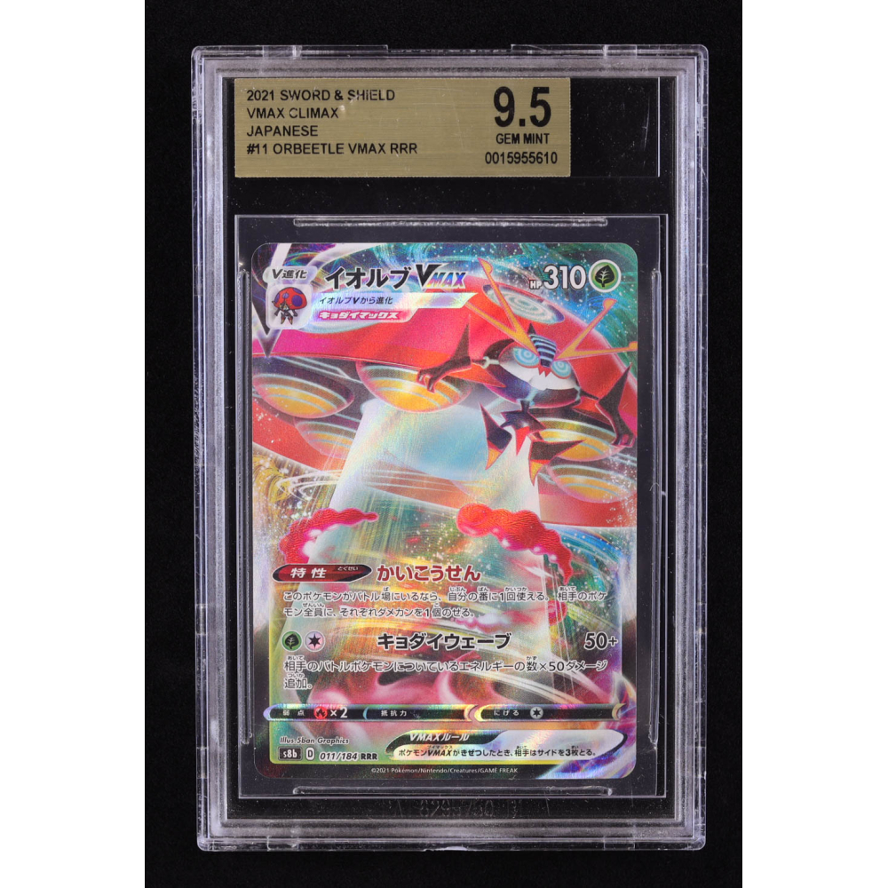 Orbeetle VMAX 2021 Pokemon Sword and Shield VMAX Climax Japanese #11 ...