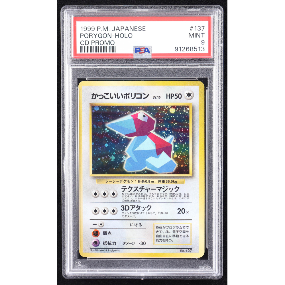 Porygon 1999 Pokemon CD Promo Japanese #137 Holo (PSA 9) | Pristine Auction