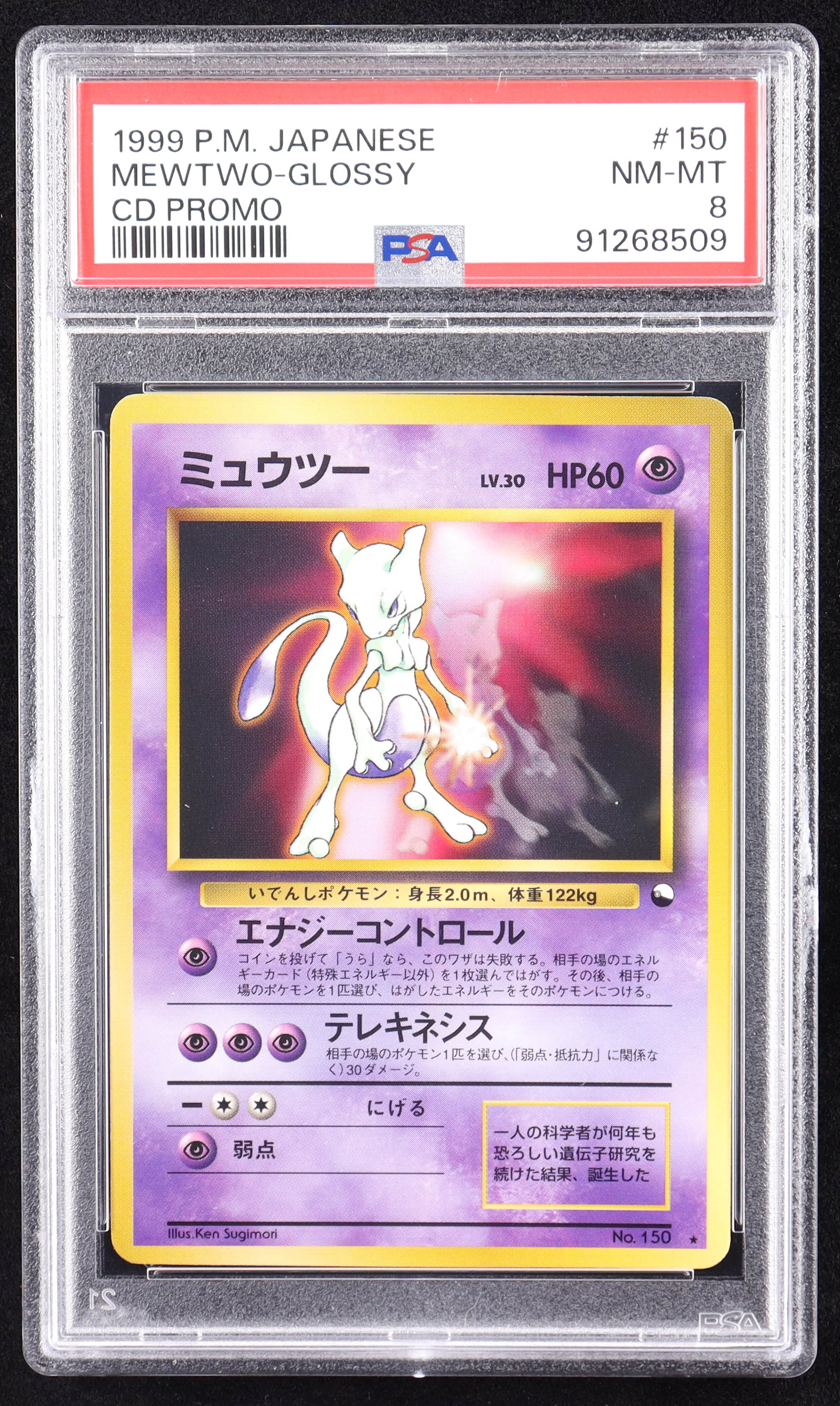 Mewtwo 1999 Pokemon CD Promo Japanese #150 Glossy (PSA 8) | Pristine ...