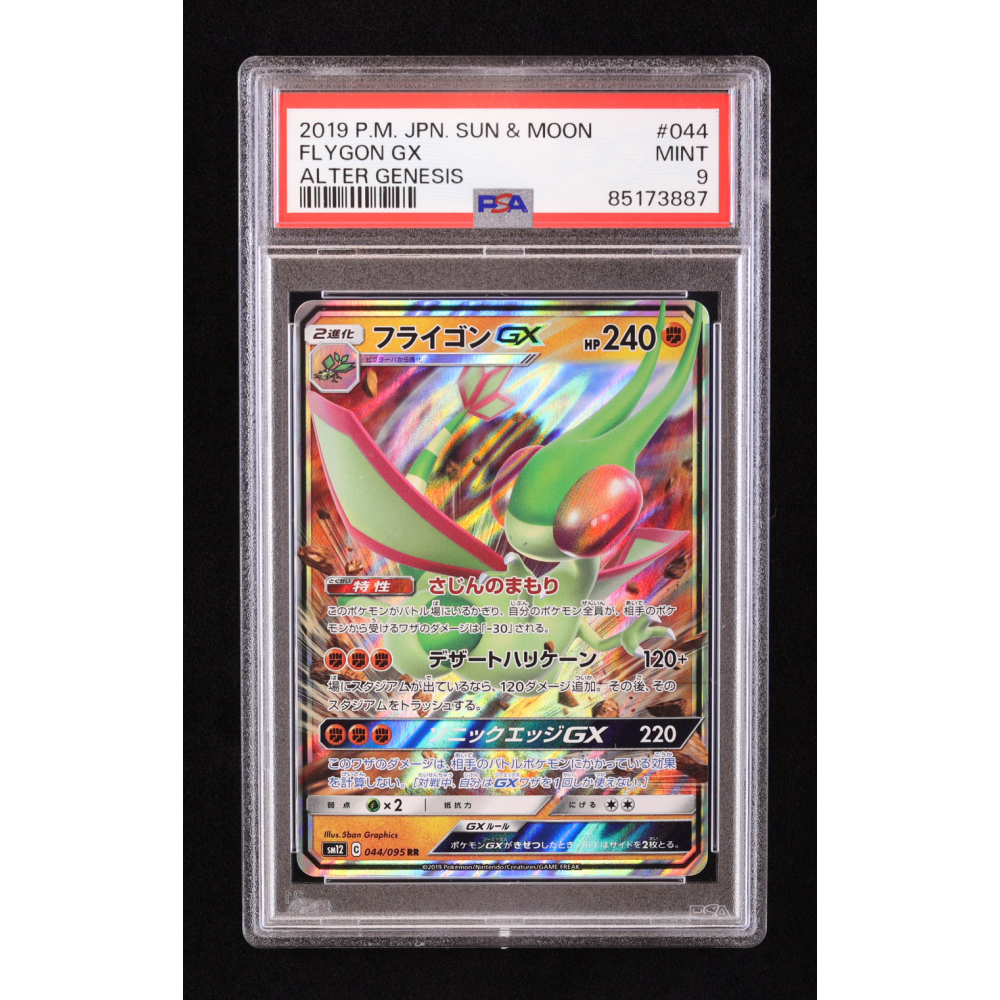 Flygon GX 2019 Pokemon Alter Genesis Japanese #44 (PSA 9) | Pristine Auction