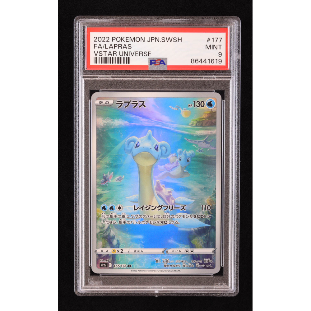 Lapras 2022 Pokemon VSTAR Universe Japanese #177 (PSA 9) | Pristine Auction