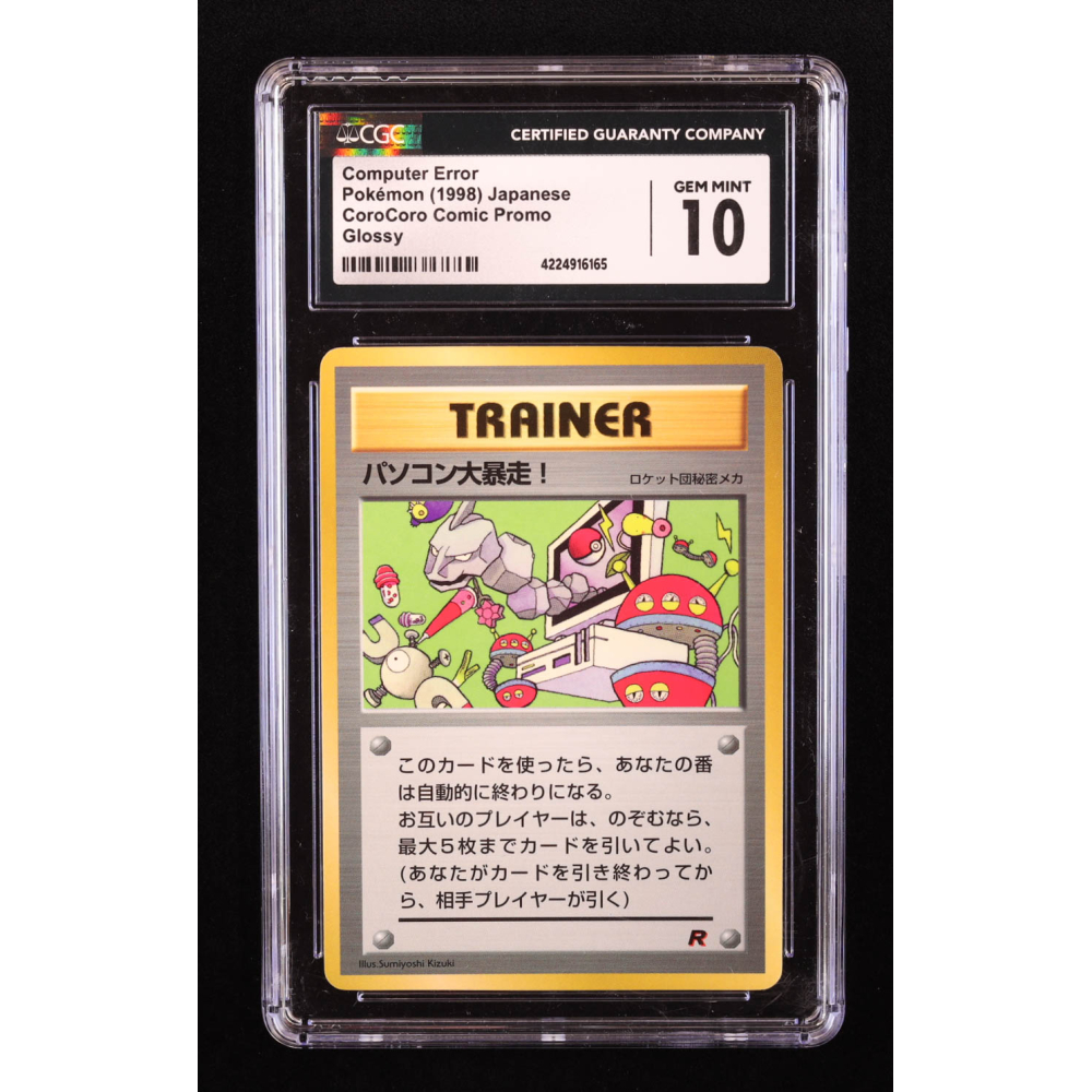 Computer Error 1999 Pokemon CD Promo Japanese #NNO GLOSSY (CGC 10 ...